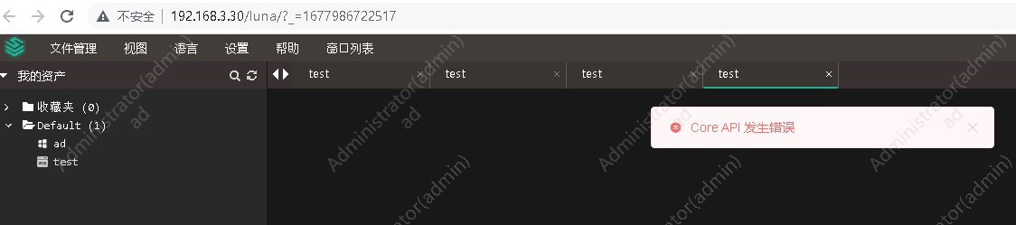[Bug] web远程应用报错 · Issue #9857 · jumpserver/jumpserver · GitHub