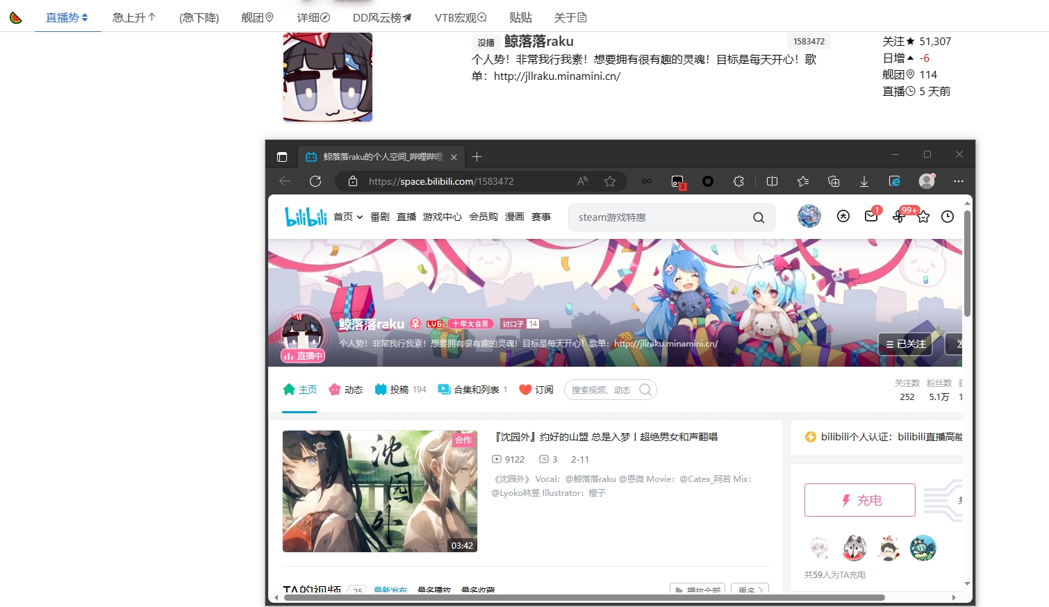 【BUG】直播榜单大量up直播状态不对 · Issue #459 · dd-center/vtbs.moe · GitHub