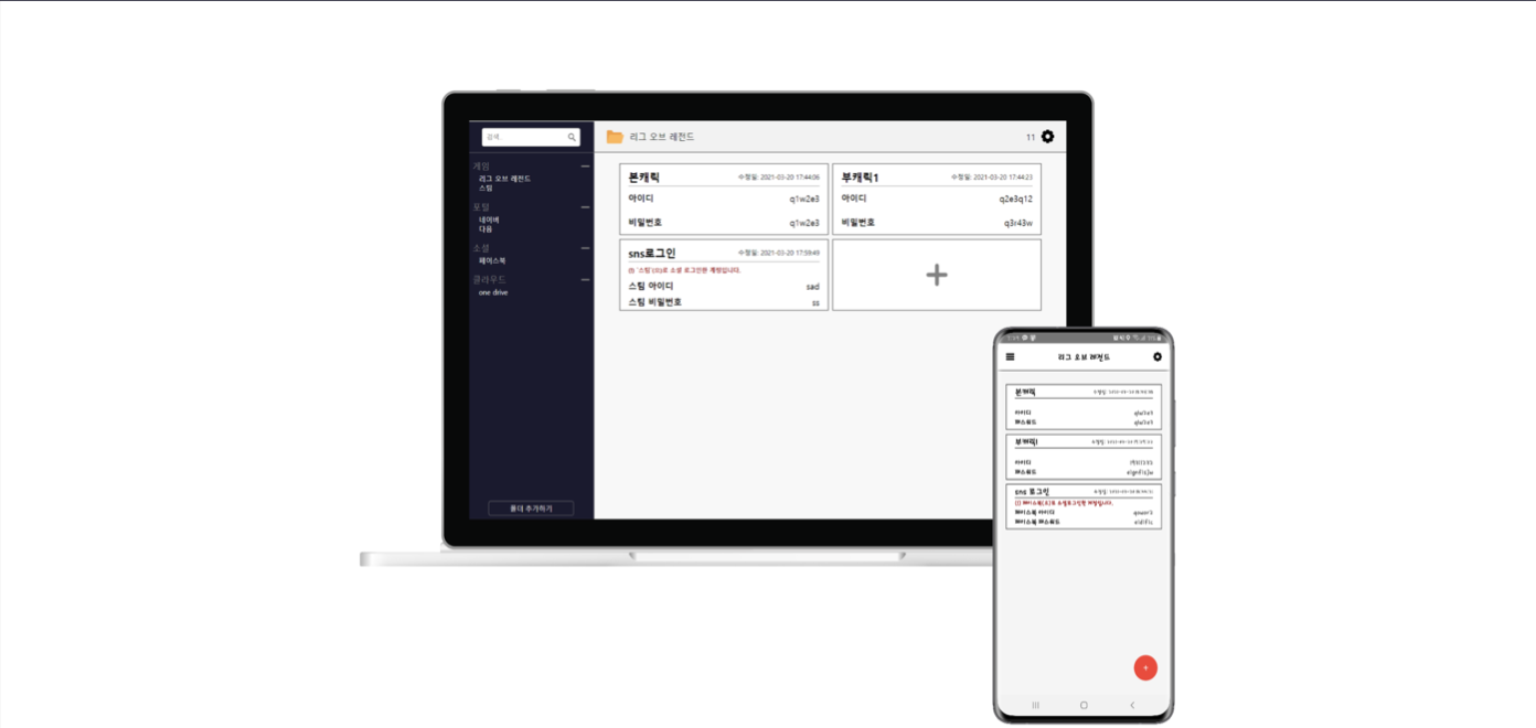 GitHub - suhongkim98/StrongboxReactNative: Accong Box 크로스플랫폼 계정 관리 애플리케이션