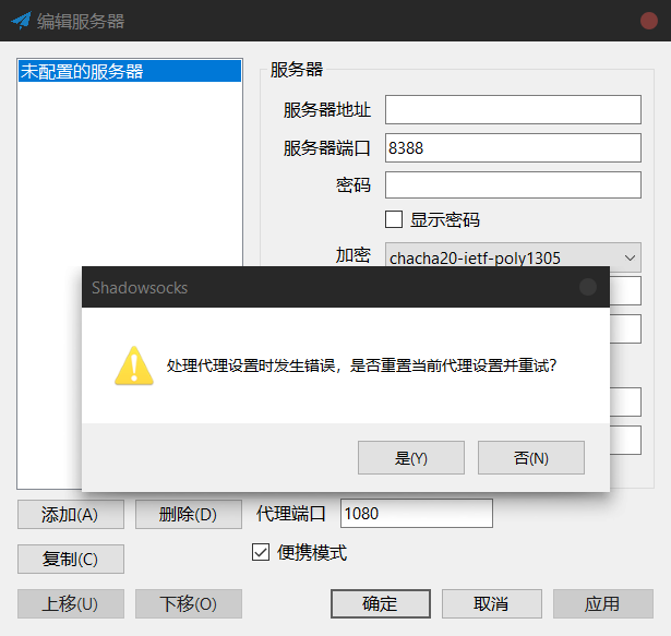 Shadowsocks.Controller.SystemProxy|sysproxy - SysproxyExitError:Error query options: 87 参数错误 ...
