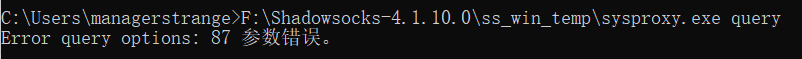 Shadowsocks.Controller.SystemProxy|sysproxy - SysproxyExitError:Error query options: 87 参数错误 ...