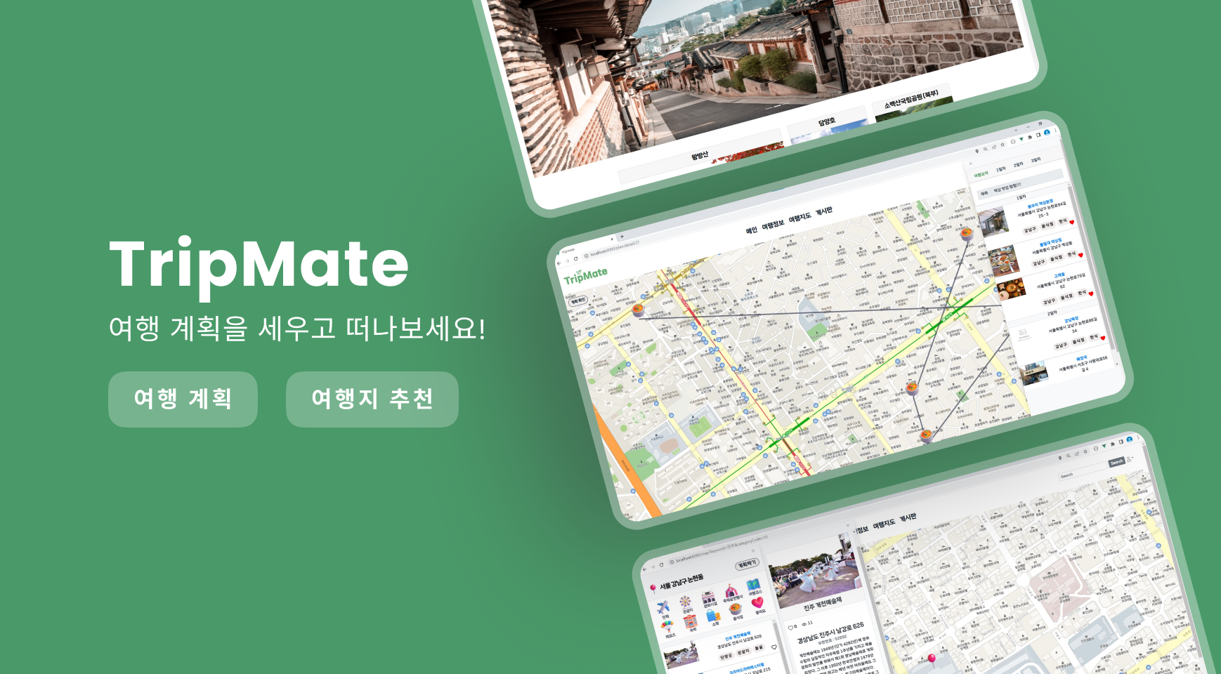 TripMate-Final · GitHub