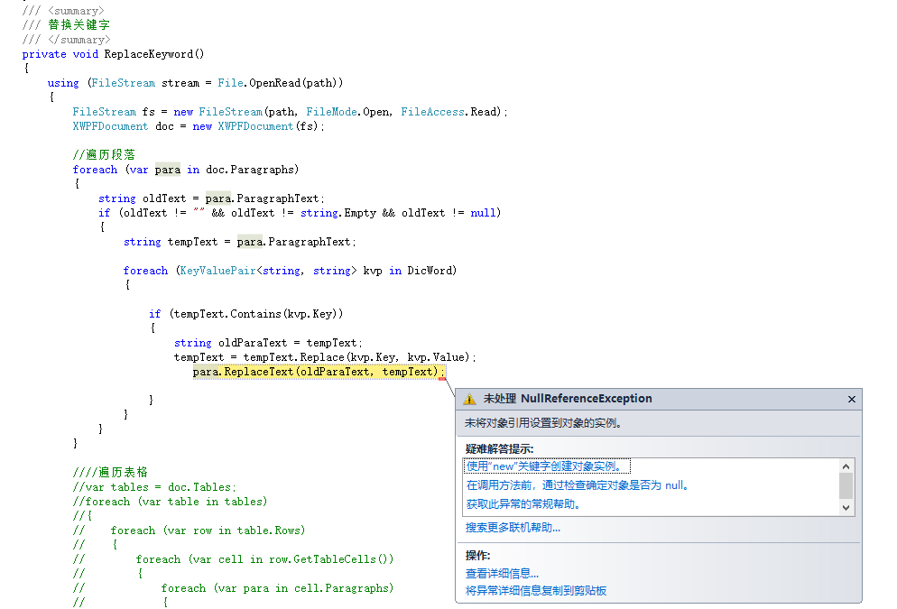 ReplaceText may throw null exception · Issue #554 · nissl-lab/npoi · GitHub