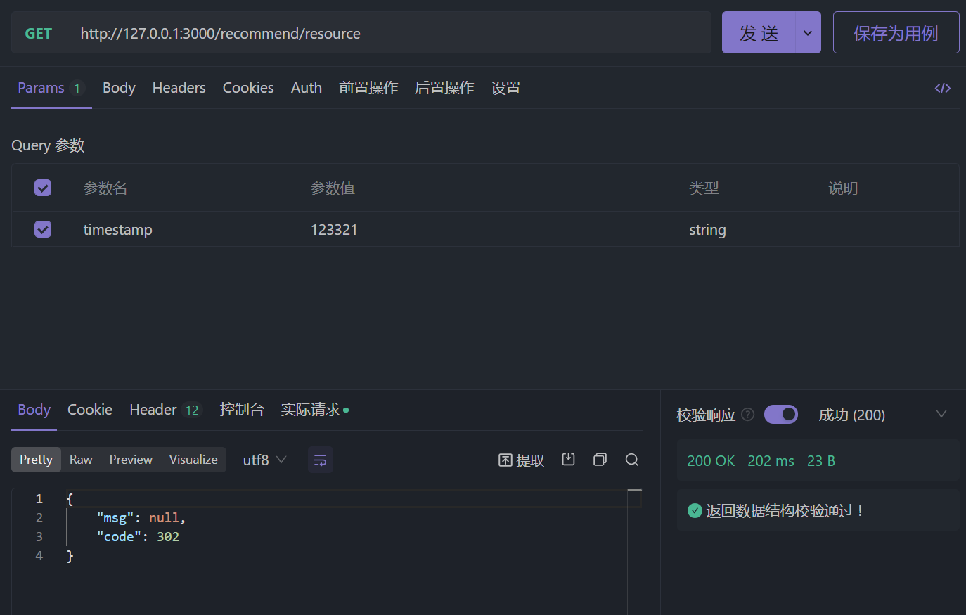 每日推荐歌单/每日推荐歌曲 报302 · Issue #1621 · Binaryify/NeteaseCloudMusicApi · GitHub