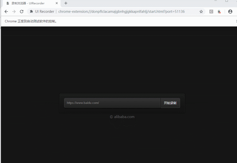 v2.5.47 在录制时无法弹窗 · Issue #324 · alibaba/uirecorder · GitHub
