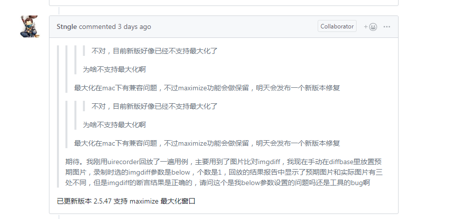 imagediff做图片比对 · Issue #320 · alibaba/uirecorder · GitHub