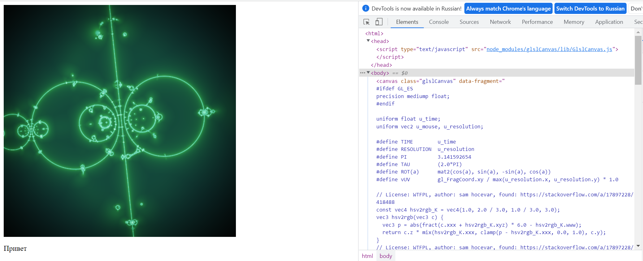GitHub - SinGer1077/shadertoy-integration-guide: Гайд для использования ...