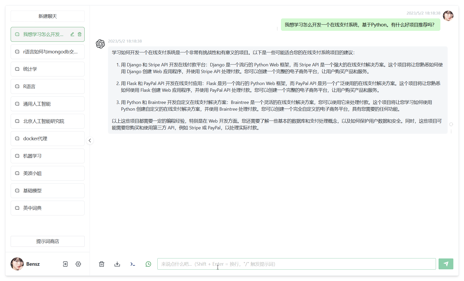bug小结： v2.12.7 · Issue #98 · chatgpt-web-dev/chatgpt-web · GitHub