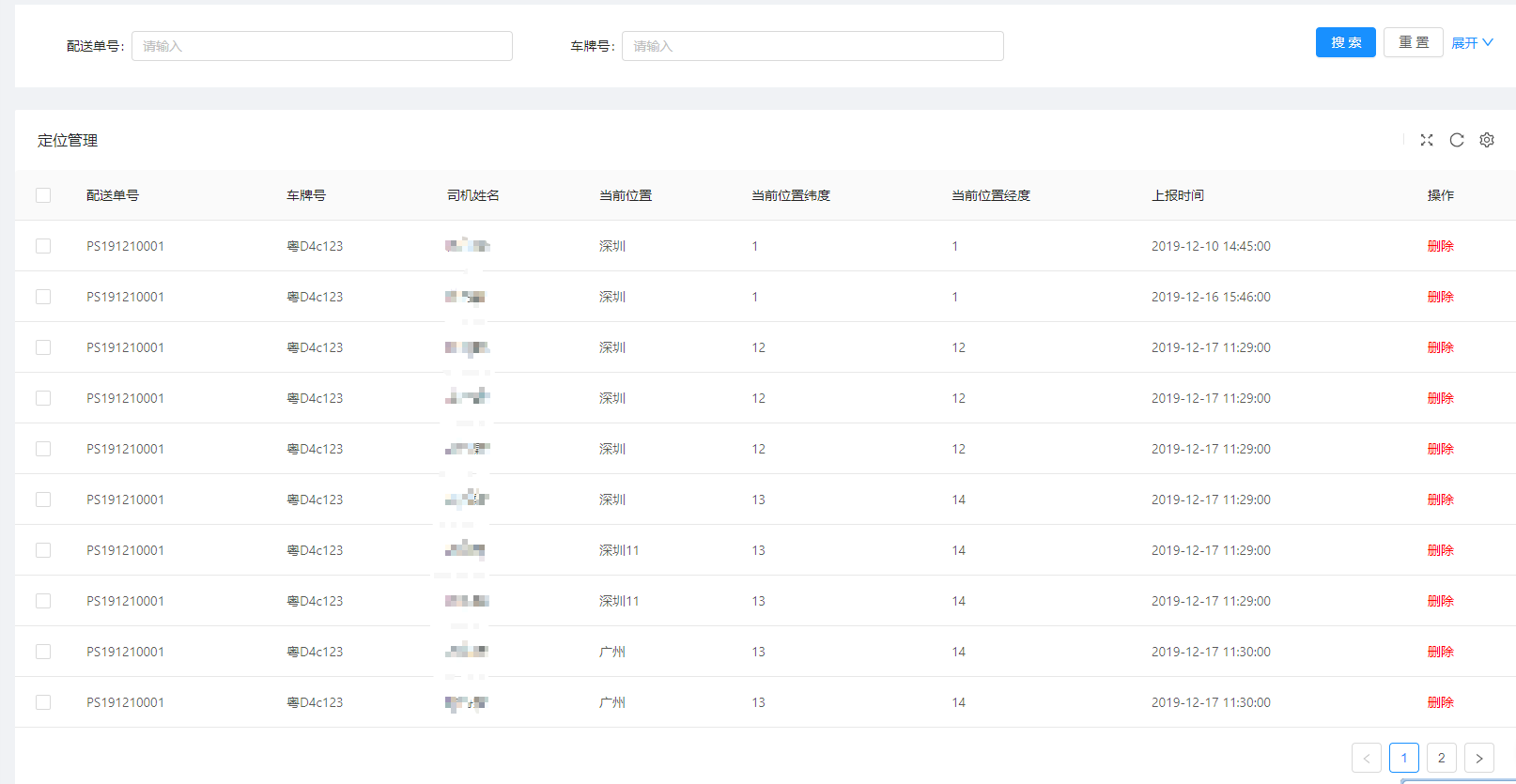 🧐 问题 Protable 在后面页数时,搜索怎么回到第一页 · Issue 5776 · Ant Designant Design Pro · Github