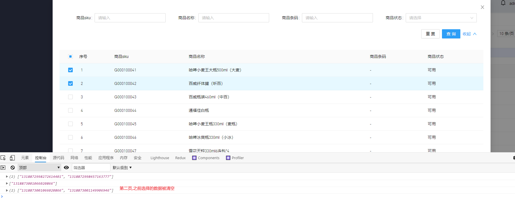 🐛[BUG][pro-table]跨页选择时,前一页的选择被清除 · Issue #839 · ant-design/pro ...