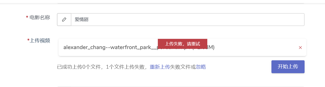 七牛云上传视频(超过50m)就会失败 · Issue 322 · Jqhph Dcat Admin · Github