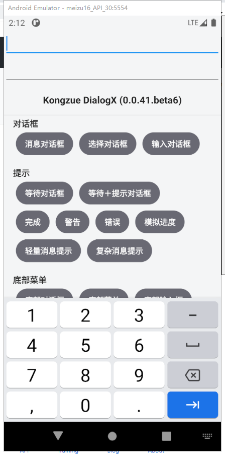 WaitDialog的软键盘相关问题 · Issue #87 · kongzue/DialogX · GitHub