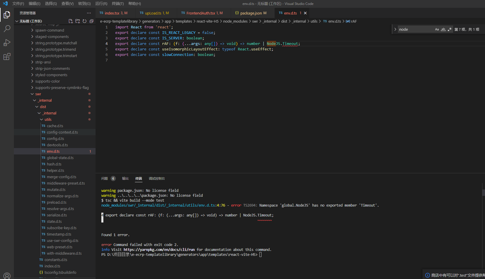 vite build types error · Issue #2073 · vercel/swr · GitHub