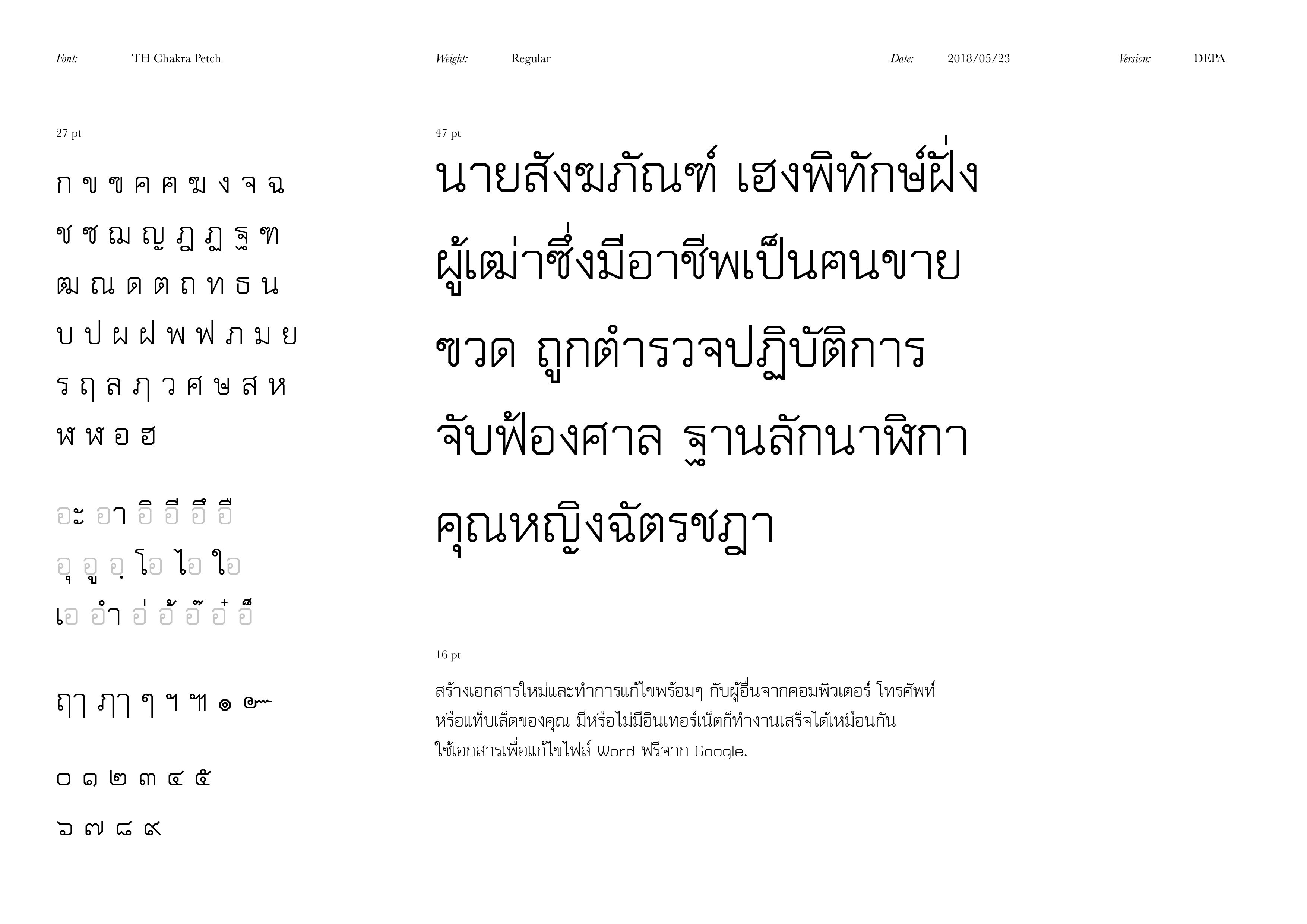 Font test_OLD & NEW (Latin-Thai) · Issue #6 · cadsondemak/Chakra-Petch ...