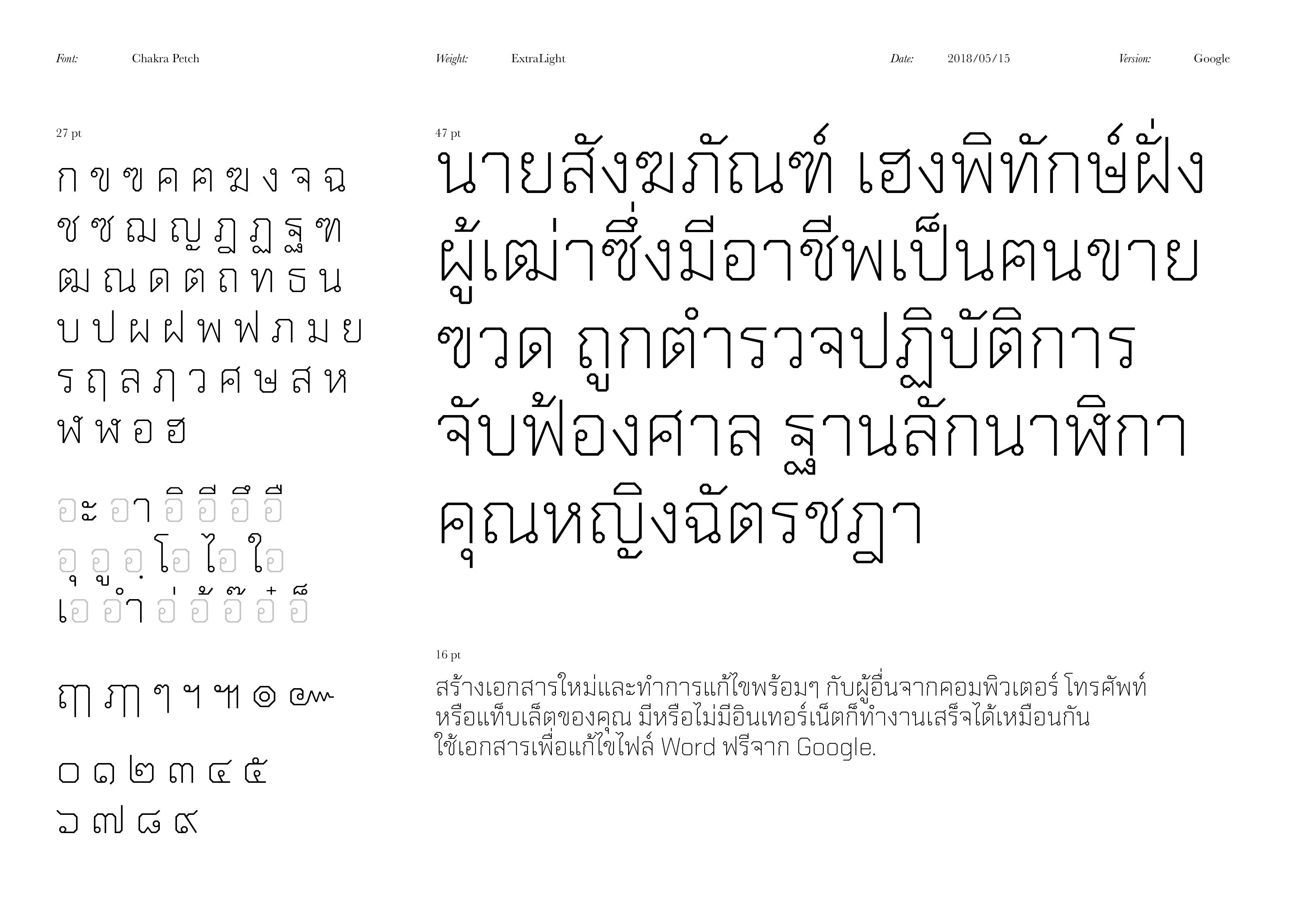 Font test_OLD & NEW (Latin-Thai) · Issue #6 · cadsondemak/Chakra-Petch ...