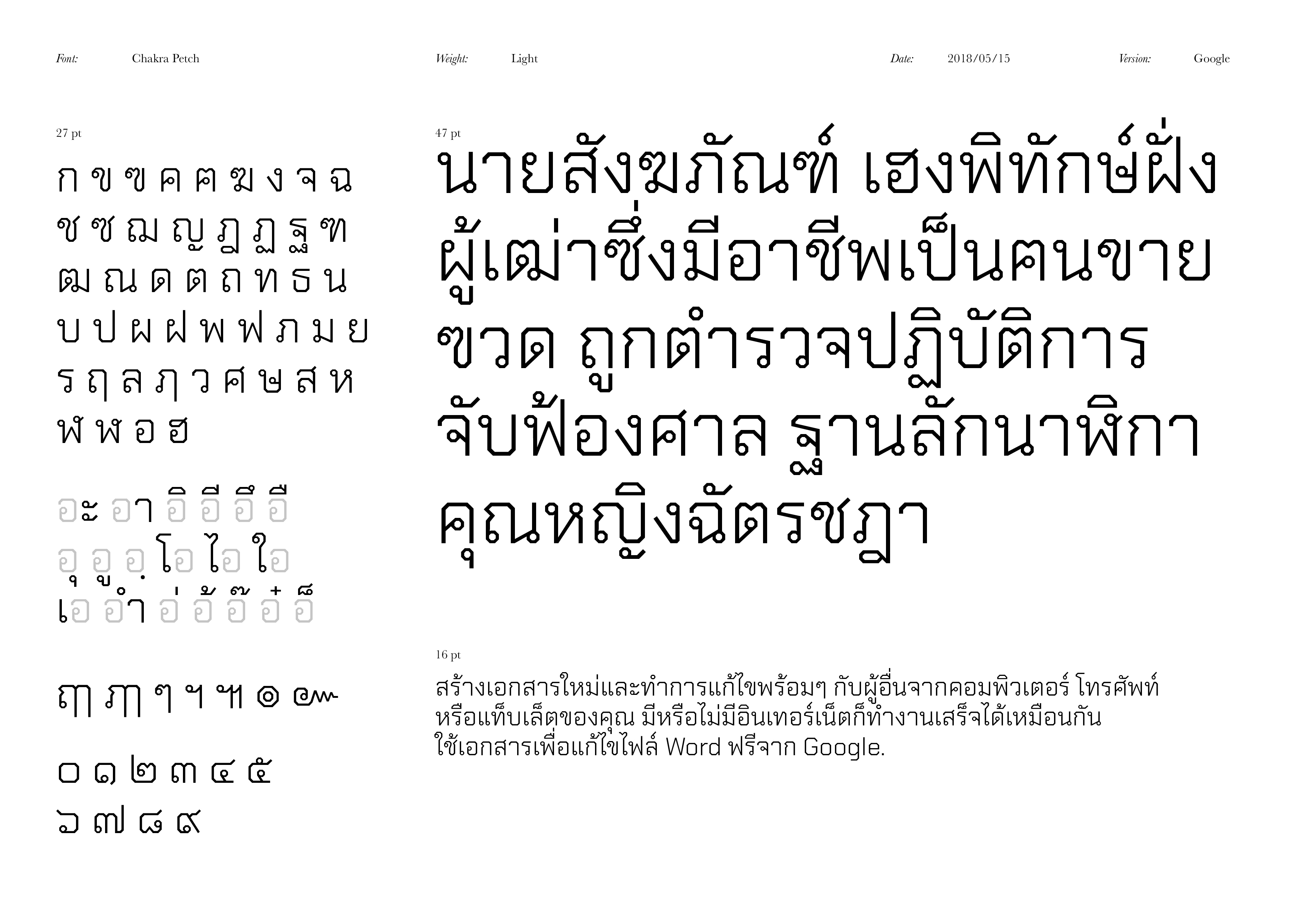 Font test_OLD & NEW (Latin-Thai) · Issue #6 · cadsondemak/Chakra-Petch ...