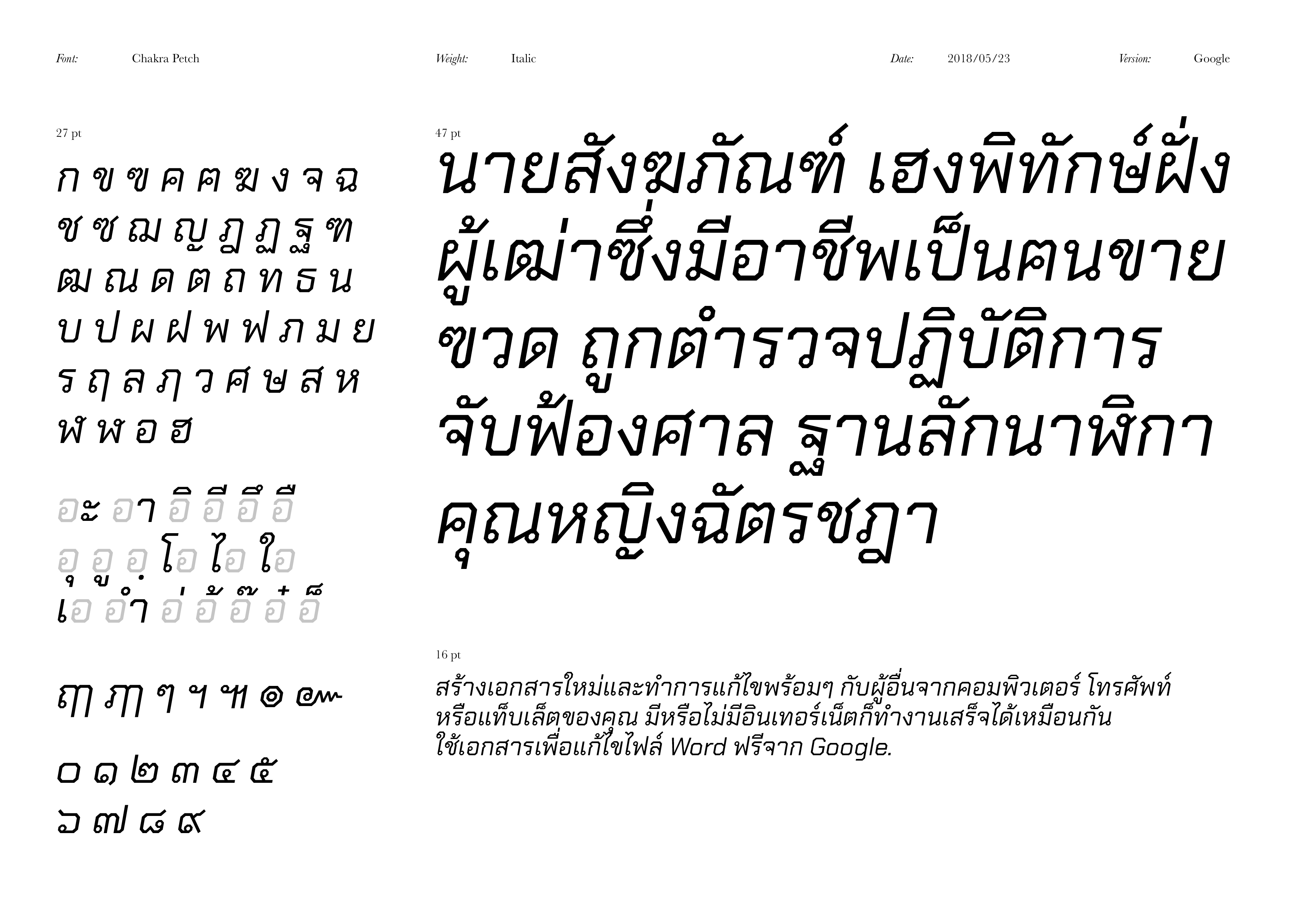 Font test_OLD & NEW (Latin-Thai) · Issue #6 · cadsondemak/Chakra-Petch ...