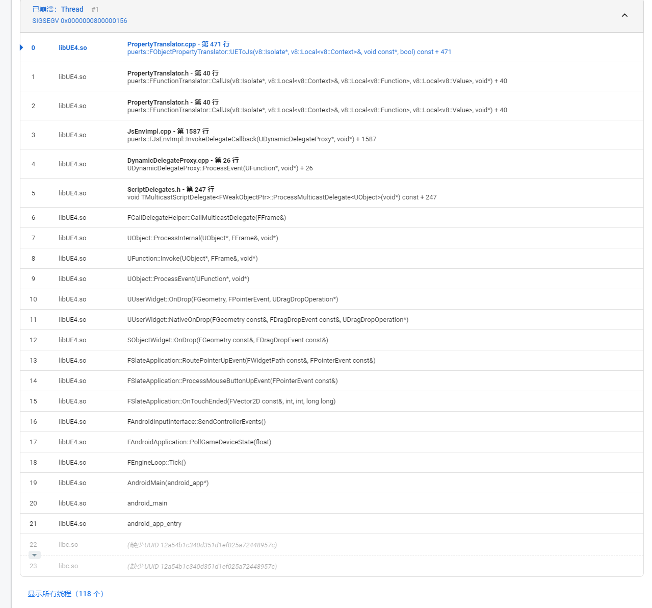 [UE] FJsEnvImpl::InvokeDelegateCallback 导致的偶现崩溃问题 · Issue #944 · Tencent/puerts · GitHub
