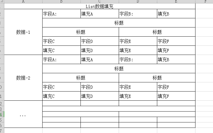 复杂excel表格填充求助（多行表格复制填充，求方法、方案 · Issue 2922 · Alibaba Easyexcel · Github