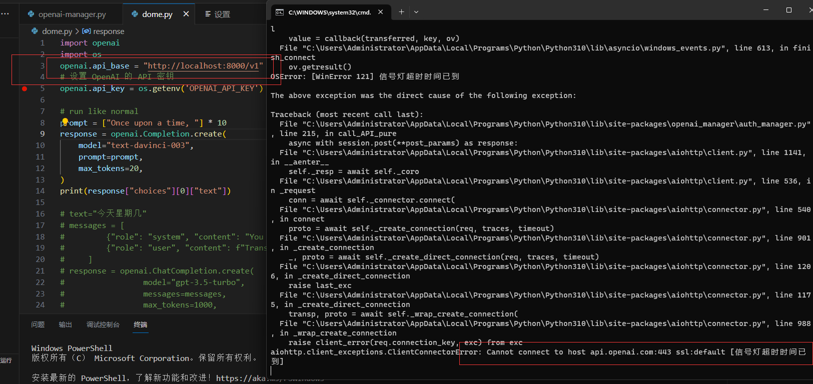 当我一运行程序就会报错，请大佬指一条明路 · Issue #4 · MrZilinXiao/openai-manager · GitHub