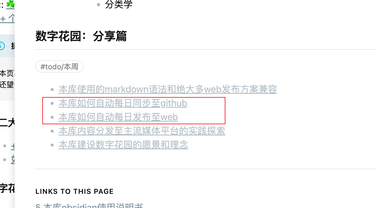 AboutTheGarden · oldwinter knowledge-garden · Discussion #9 · GitHub