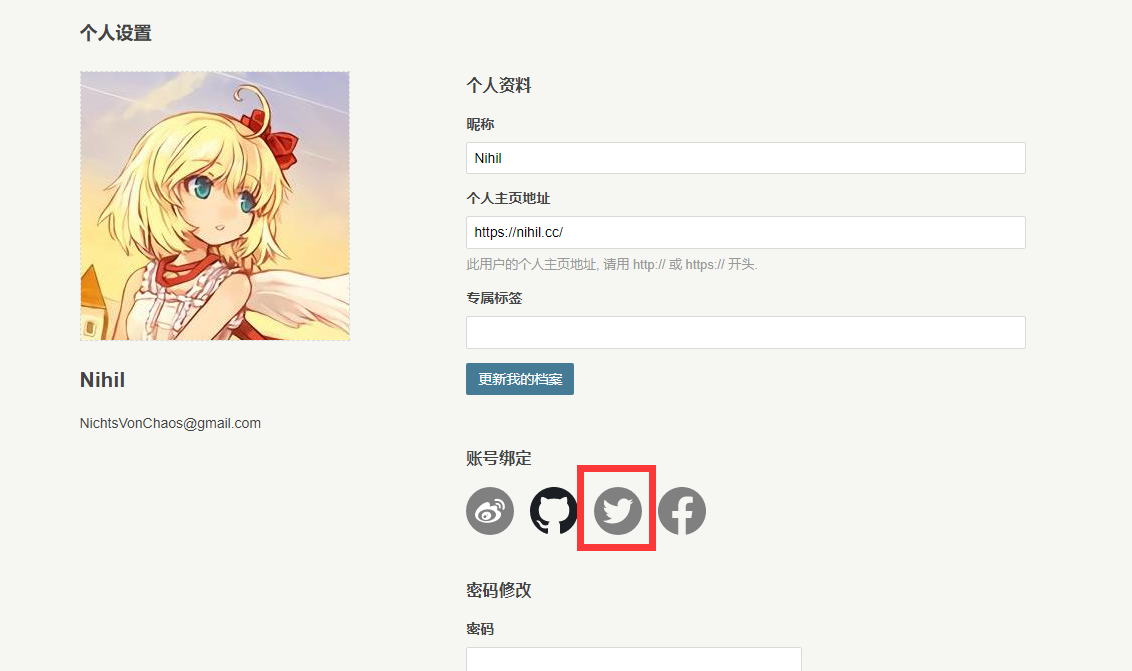 Bug 无法绑定推特 · Issue 1512 · Walinejswaline · Github 