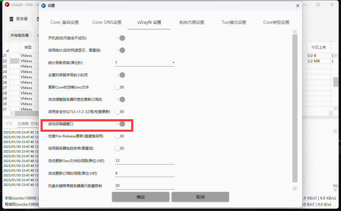 [Feature request]: 6.0 开机自动启动时默认不弹出窗口。 · Issue #3135 · 2dust/v2rayN ...