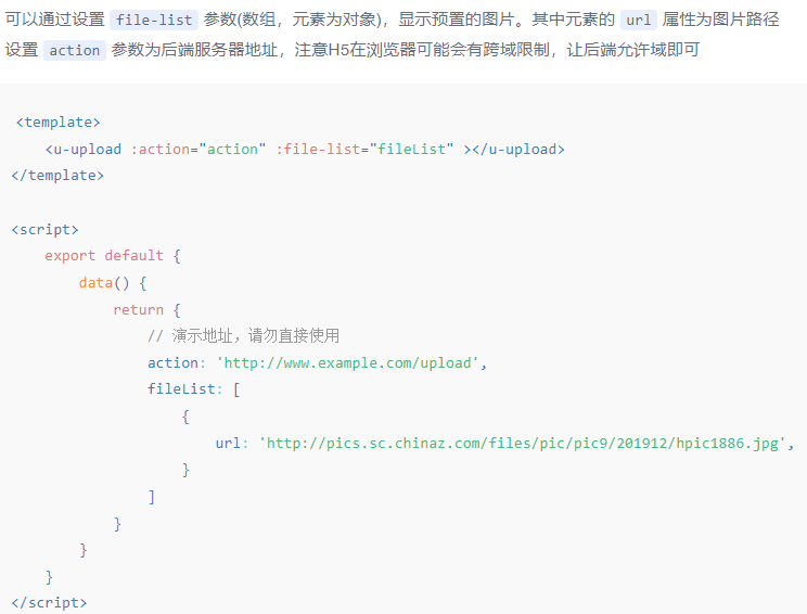 你们的upload组件到底怎么将图片数据回显？ · Issue #1011 · umicro/uView · GitHub