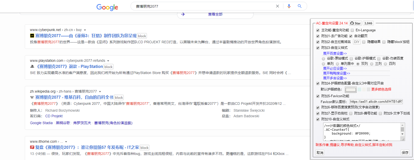 google搜索显示异常 · Issue #188 · langren1353/GM_script · GitHub