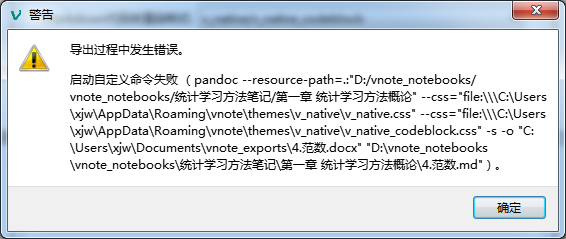 导出文件失败 · Issue #1262 · vnotex/vnote · GitHub
