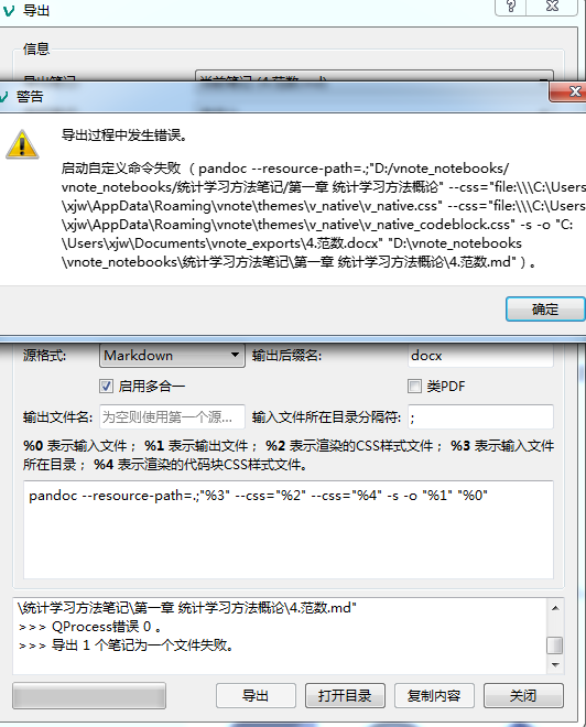 导出文件失败 · Issue #1262 · vnotex/vnote · GitHub