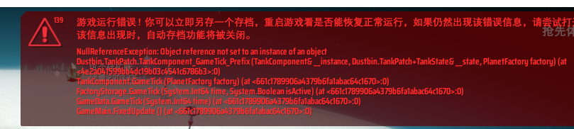 更新1.20后储液罐BUG · Issue #2 · soarqin/DSP_Mods · GitHub