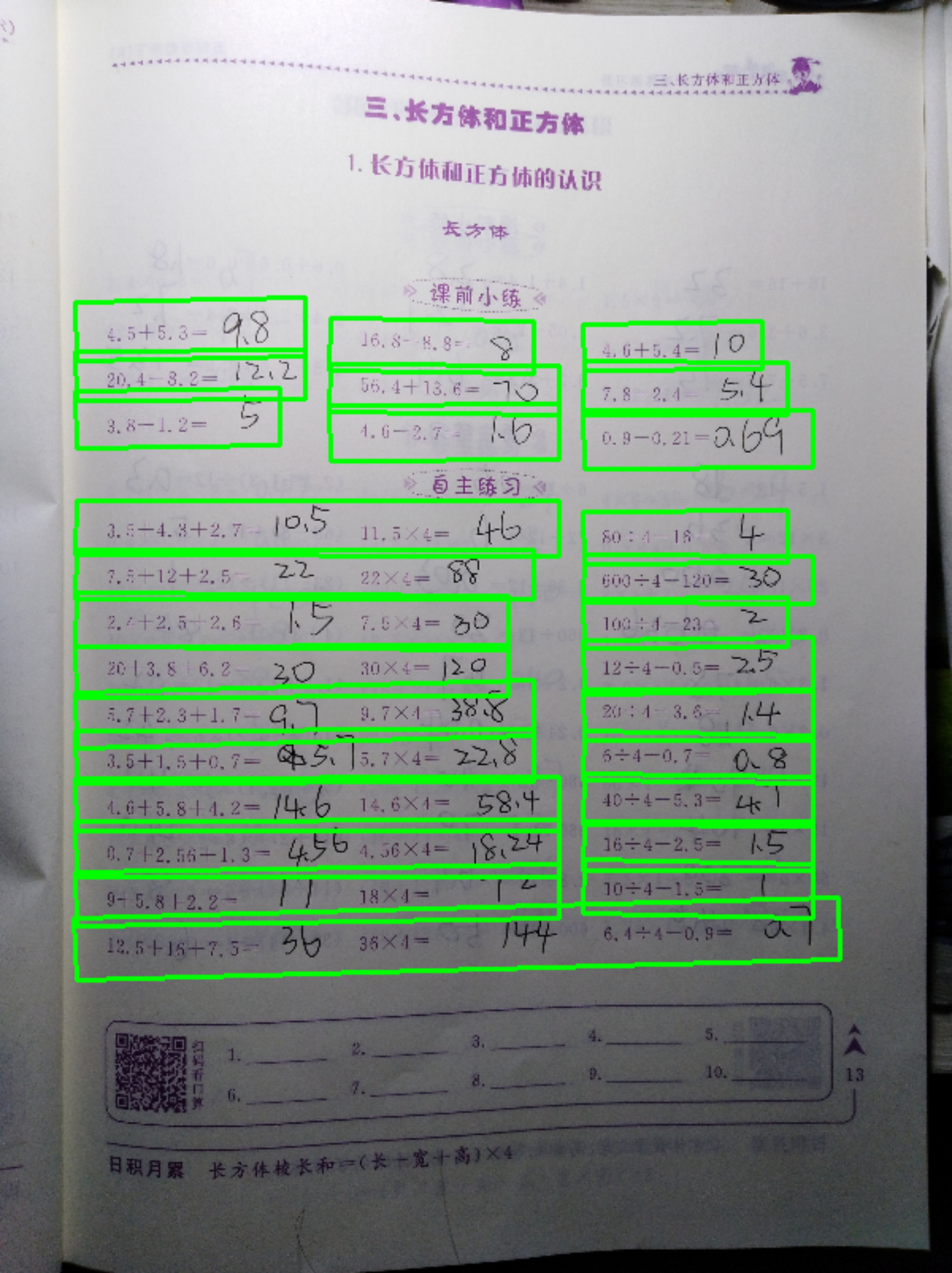 How To Split The Proposal Box · Issue 154 · Eragonruan Text Detection Ctpn · Github