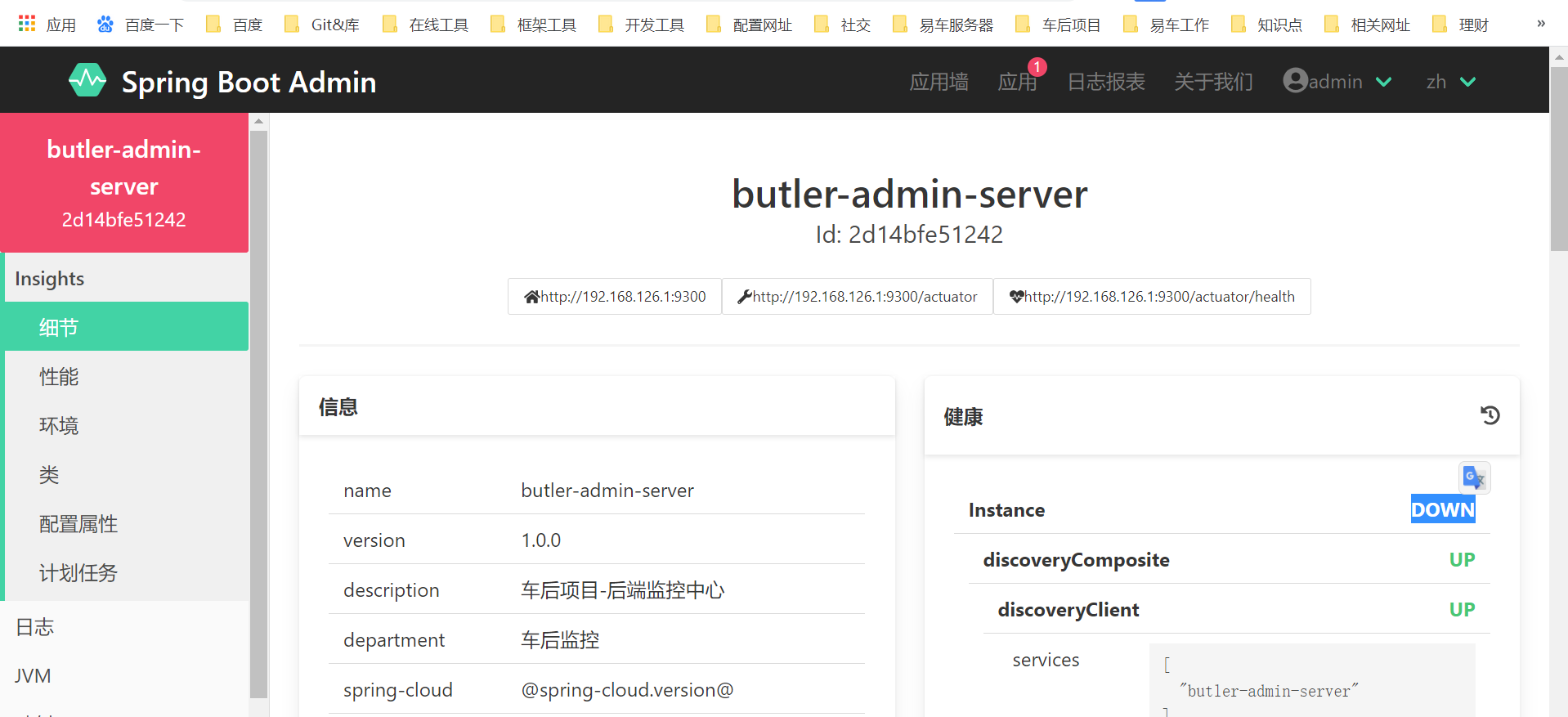 SBA suport nacos but instance is DOWN · Issue #1554 · codecentric/spring-boot-admin · GitHub
