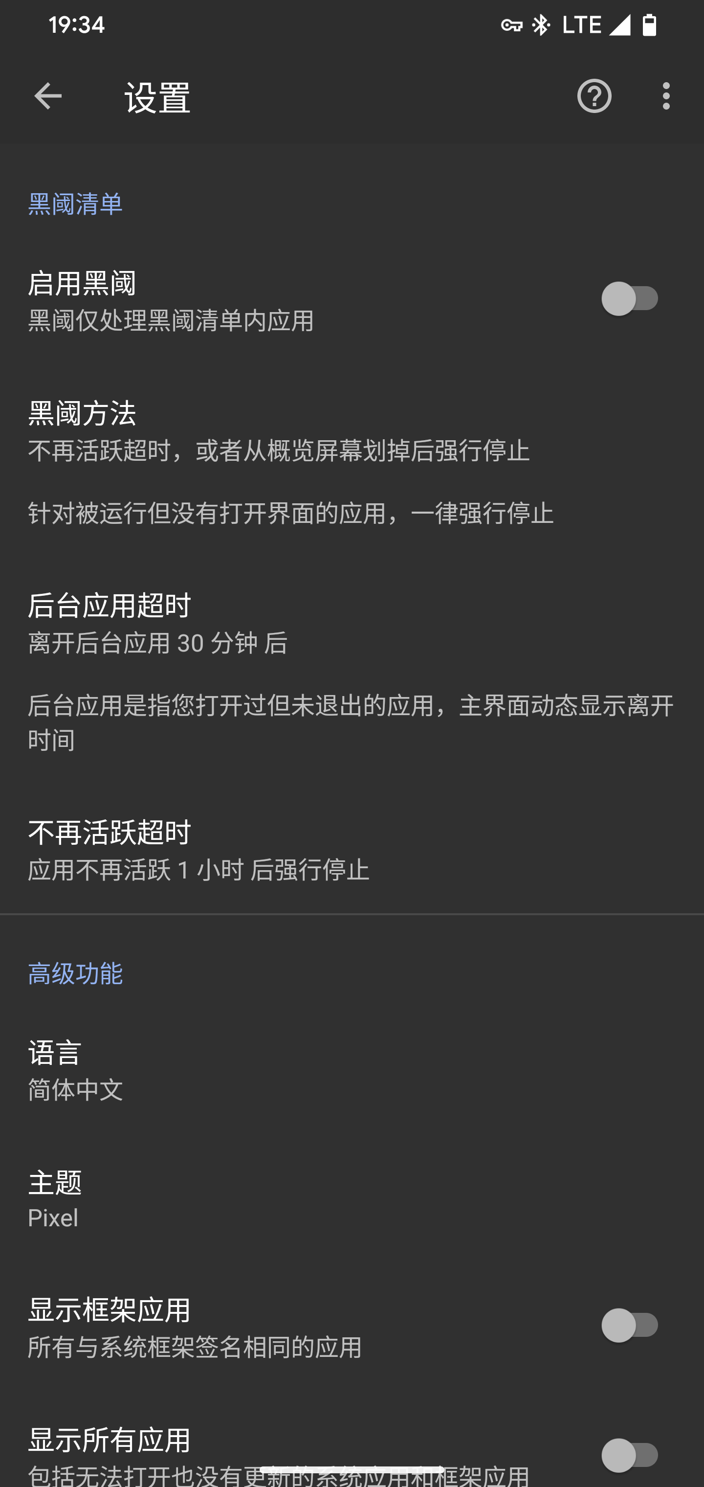 Android 13 Beta 3.1 使用root模式会有一定几率机子完全冻结 · Issue #773 · brevent/Brevent · GitHub