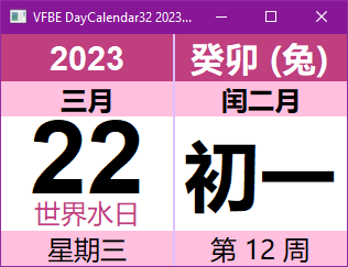 GitHub - chunmingwang/ChineseCalendar: Example for VisualFBEditor