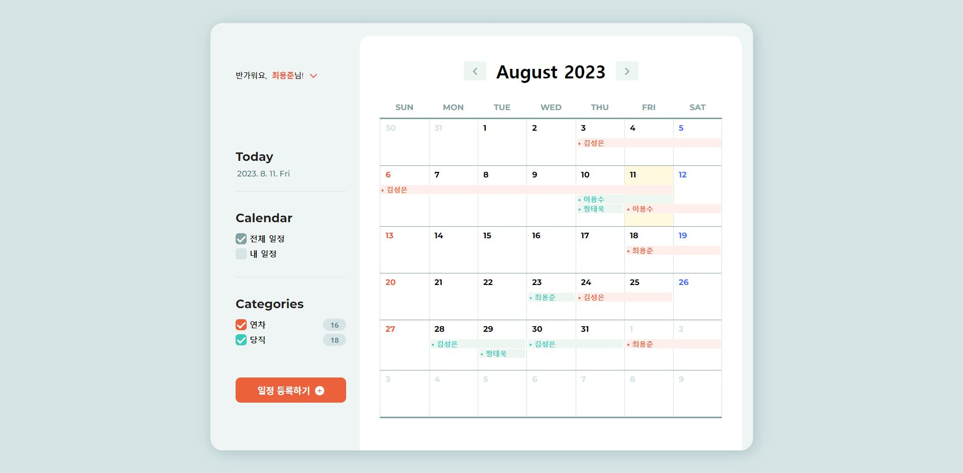 GitHub - seonghye0n/TimeSync-BE: TimeSync - 연차/당직 관리 프로젝트 BE