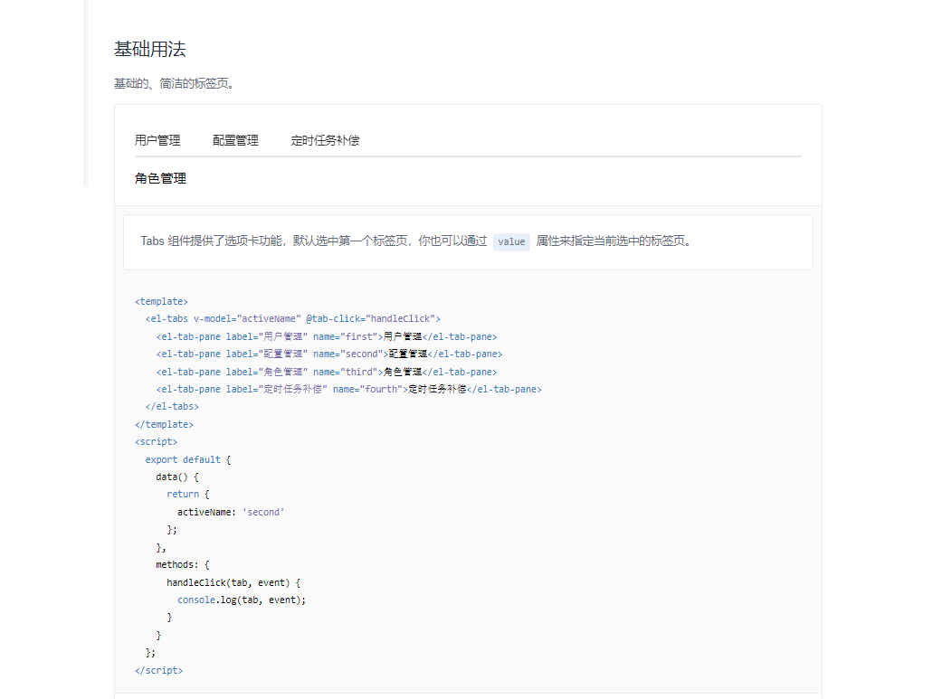 tabs 显示问题 · Issue #21693 · ElemeFE/element · GitHub