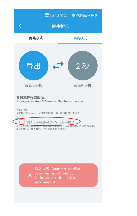[Bug]: frpc保活问题 · Issue #254 · pppscn/SmsForwarder · GitHub