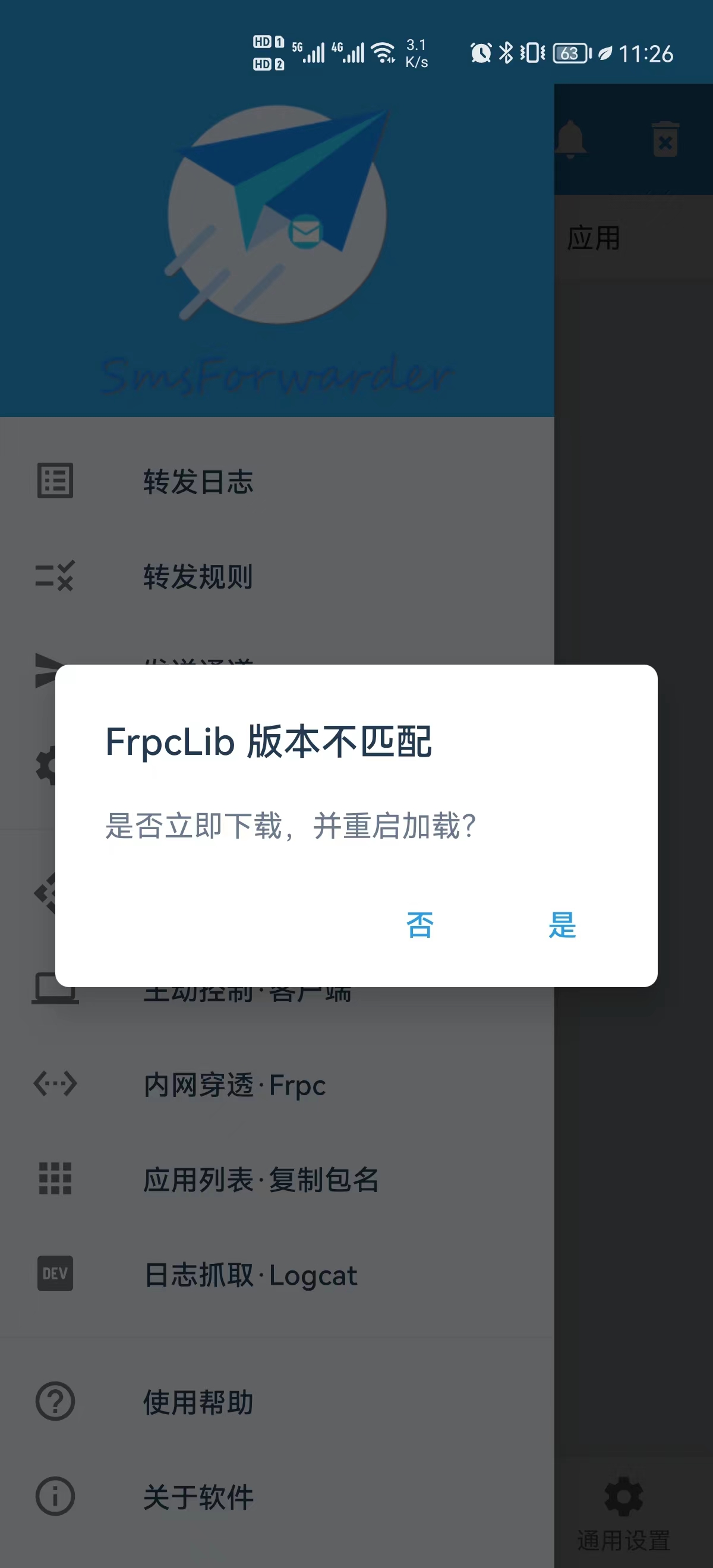 [Bug]: frpc保活问题 · Issue #254 · pppscn/SmsForwarder · GitHub