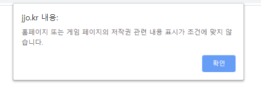 왜 쪼롤에서 끄투 등록이 안되는거죠? · Issue #603 · JJoriping/KKuTu · GitHub