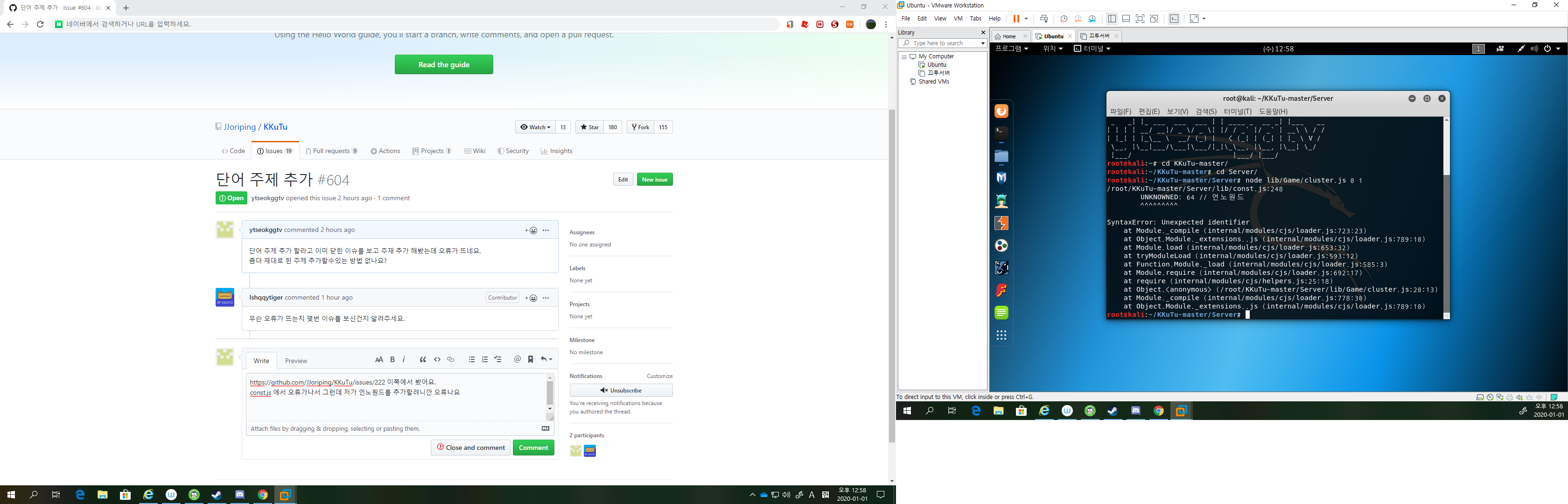 단어 주제 추가 · Issue #604 · JJoriping/KKuTu · GitHub