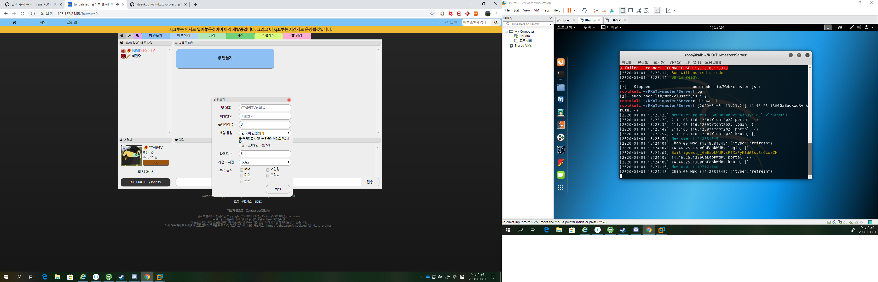 단어 주제 추가 · Issue #604 · JJoriping/KKuTu · GitHub