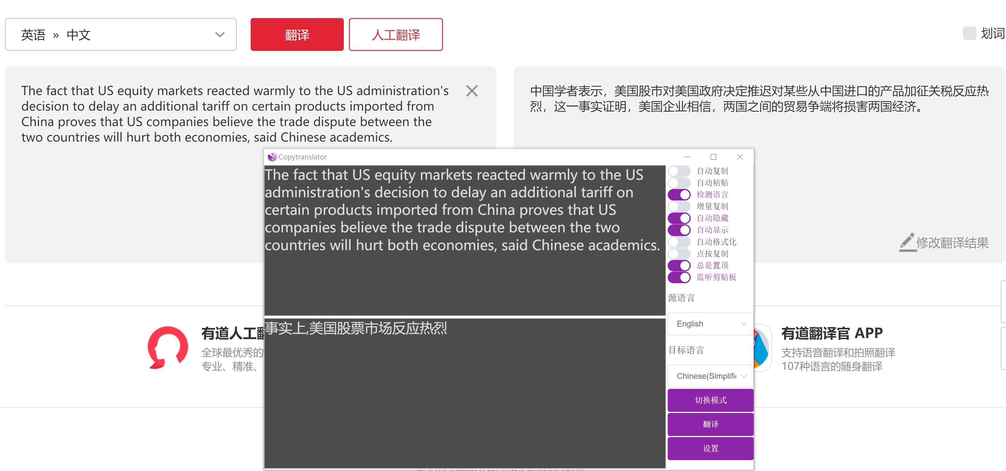 v8.4.0有道翻译引擎仍然不能用 · Issue #145 · CopyTranslator/CopyTranslator · GitHub