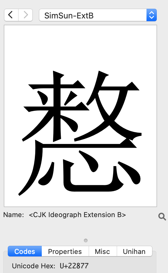 Bad glyph for U+22877 in SimSun-ExtB · Issue #385 · MicrosoftDocs ...
