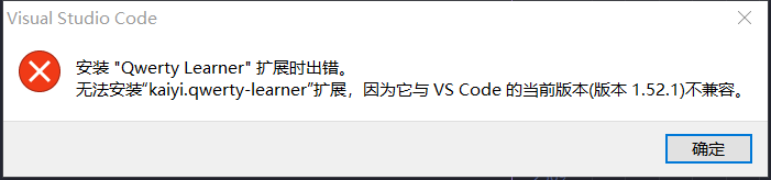 VS Code版本兼容问题 · Issue #2 · RealKai42/qwerty-learner-vscode · GitHub