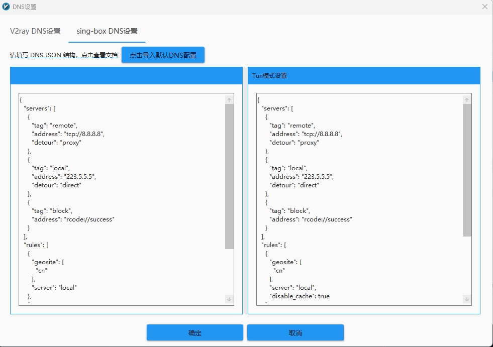 [Bug]: 新版tun模式开启后直接断网 · Issue #3853 · 2dust/v2rayN · GitHub