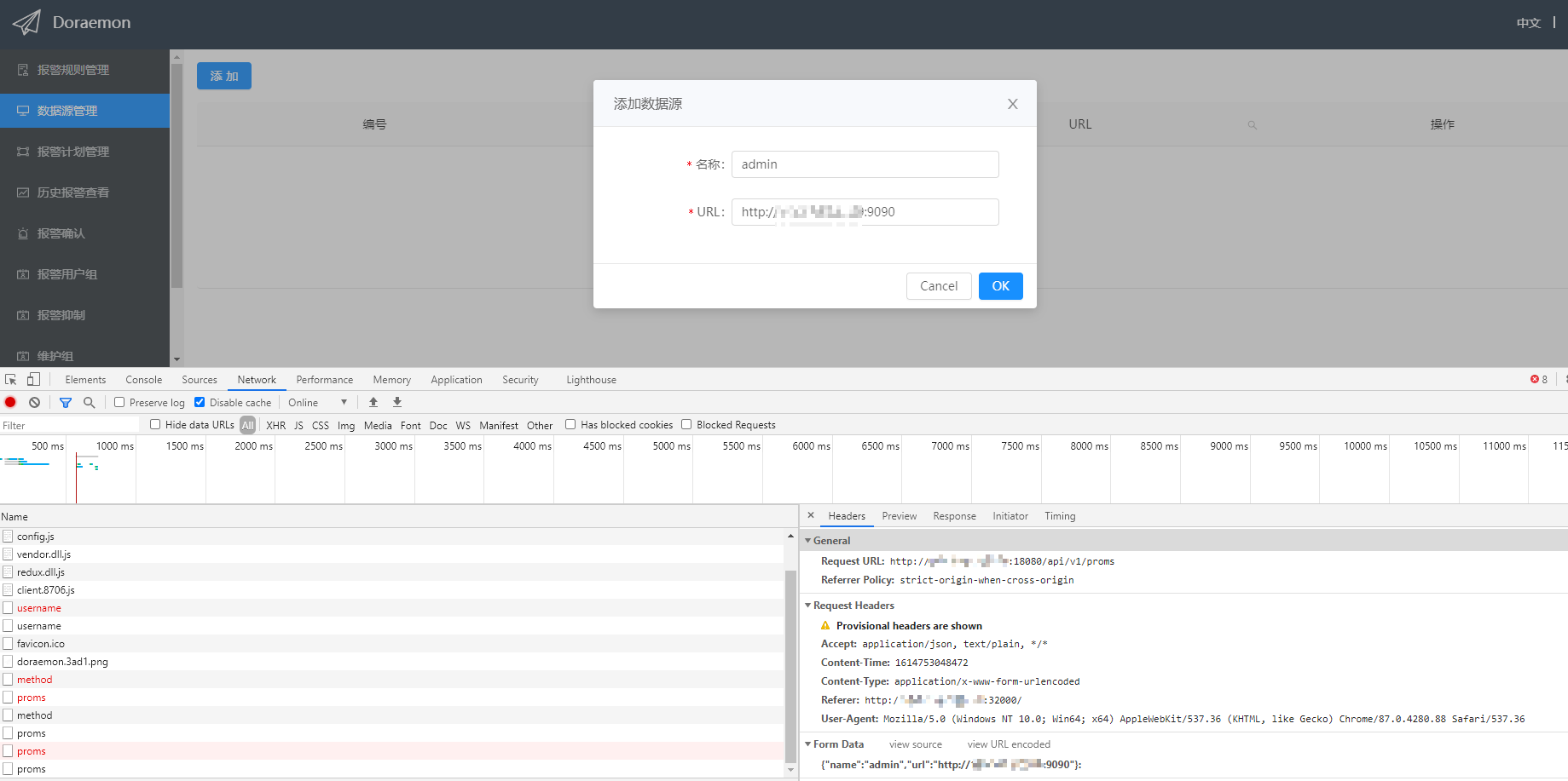 告警源无法添加！ · Issue #99 · Qihoo360/doraemon · GitHub