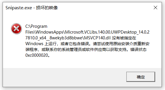 Snipaste UWP版 打开报错 · Issue #1371 · Snipaste/feedback · GitHub