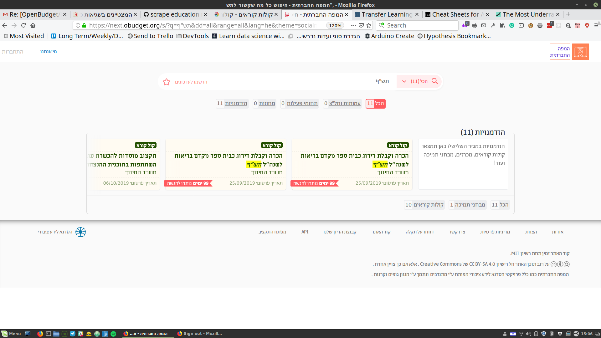 scrape education ministry call for bids · Issue #386 · OpenBudget/BudgetKey · GitHub